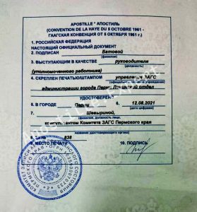 Apostille Russia - Documents, Legalization and Apostille and ...